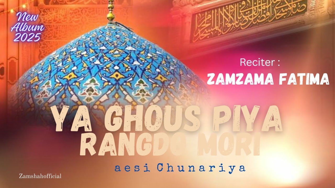 Ya Ghous piya | Manqabat Ghous e Azam 2025 |Zamzama Fatima ...