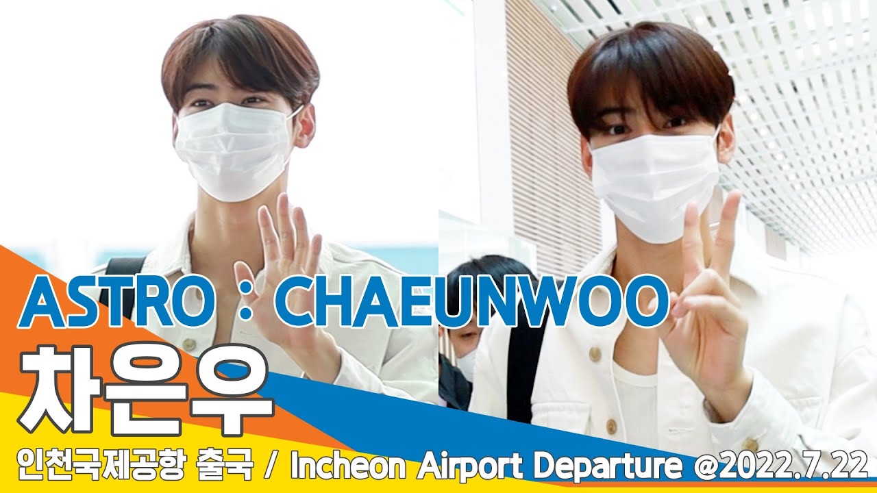 차은우(CHAEUNWOO), 입이 쩌억~ 감탄 비주얼 (인천공항 출국) / 아스트로(ASTRO) ICN Airport ...
