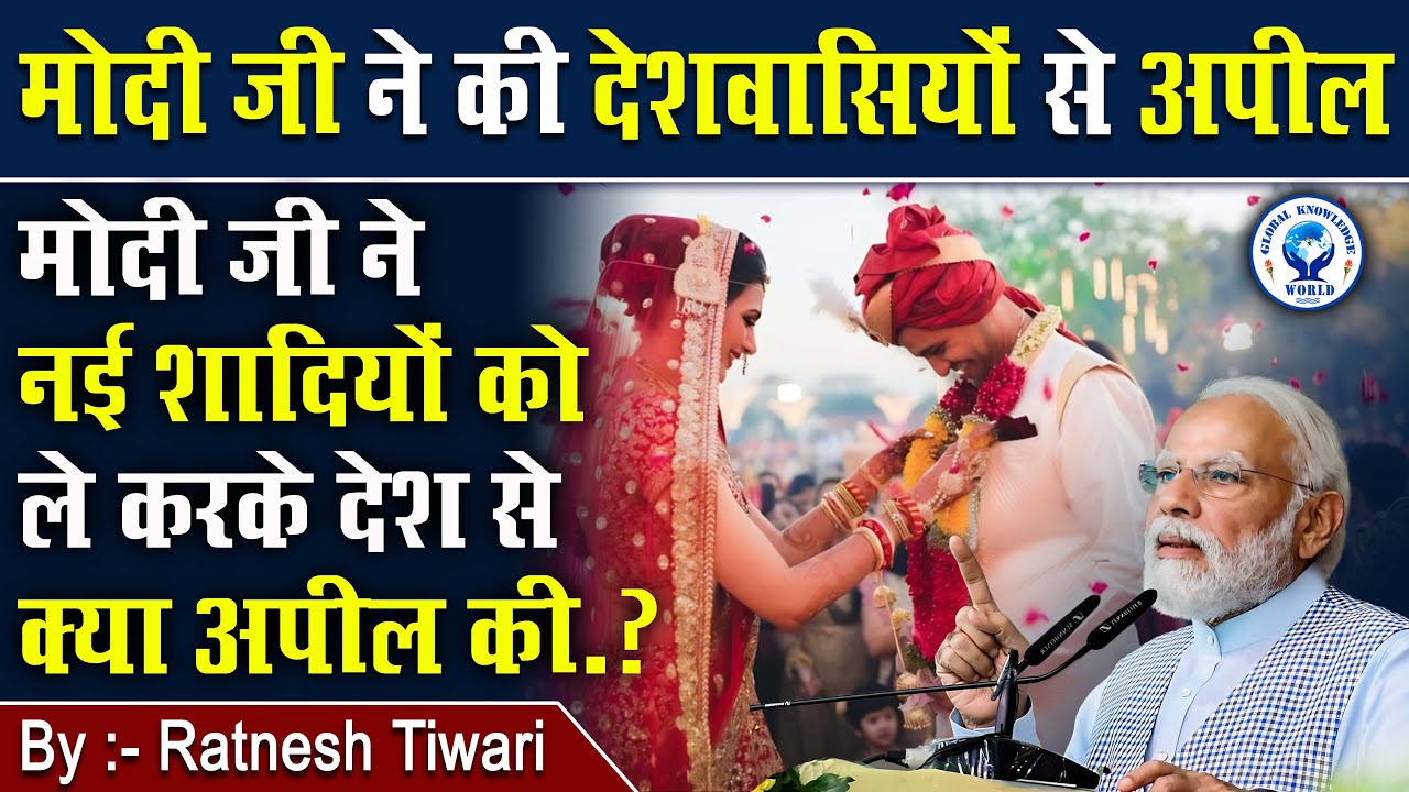 जिसकी शादी नहीं हुई वो देखें ये वीडियो || Modi ji said on marriage ...