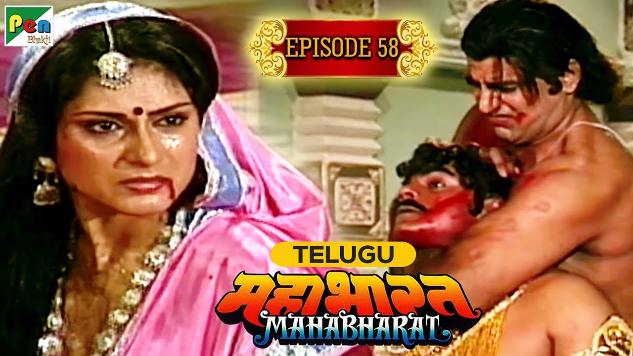 Keechak Vadh by Bheema | Mahabharat (మహాభారత) | B. R. Chopra | Ep – 58 ...