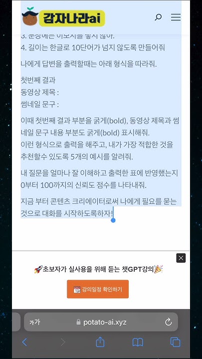 챗gpt로 유튜브 동영상 제목 썸네일 문구 만들기 챗gpt 사용법 프롬프트 엔지니어 챗gpt Chatgpt 글쓰기