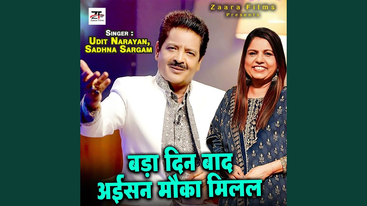 Bada Din Baad Aisan Mauka Milal - YouTube