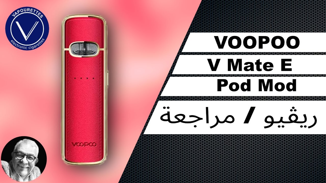 فوبو ڤى ميت إى بود مود ريڤيو / مراجعة باللغة العربية. Voopoo v mate E arabic review - YouTube