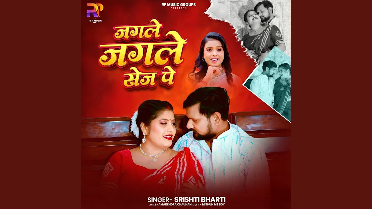 Jagle Jagle Sej Pe - YouTube