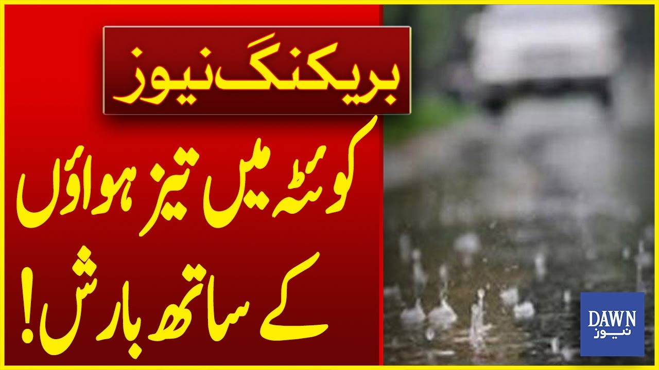 Rain With Strong Winds In Quetta! | Quetta Weather Forecast | Breaking ...