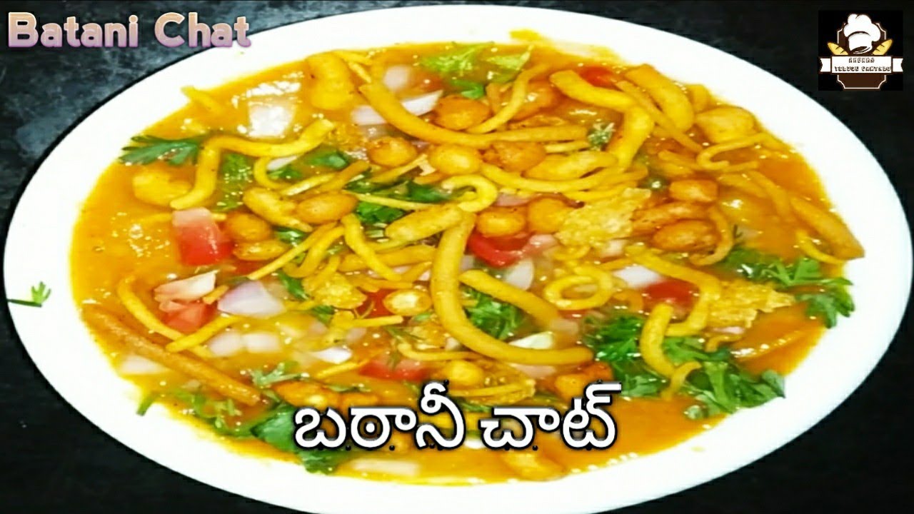 బఠానీ చాట్/Batani Chat recipe in telugu at home/Ragada chat recipe/How ...