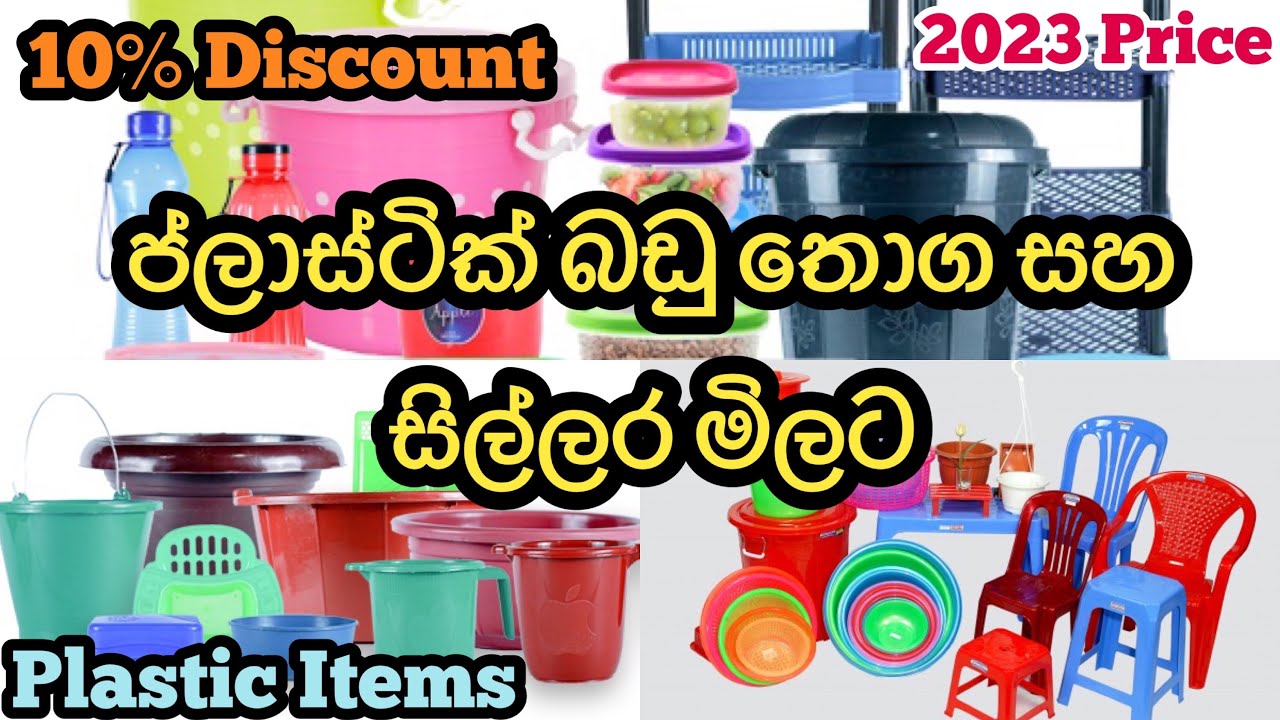 Plastic Items / ප්ලාස්ටික් බඩු ඕනම දෙයක් එකම තැනකින්@HarshanakalumVlogs ...