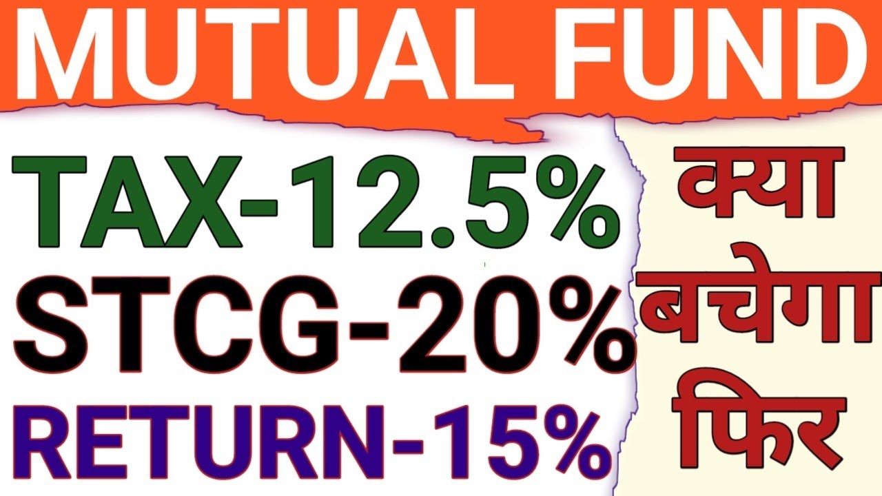 MUTUAL FUND TAXATION RULE|STCG TAX & LTCG TAX|HOW TO MINIMIZE TAX LIABILITY IN MUTUAL FUND ...
