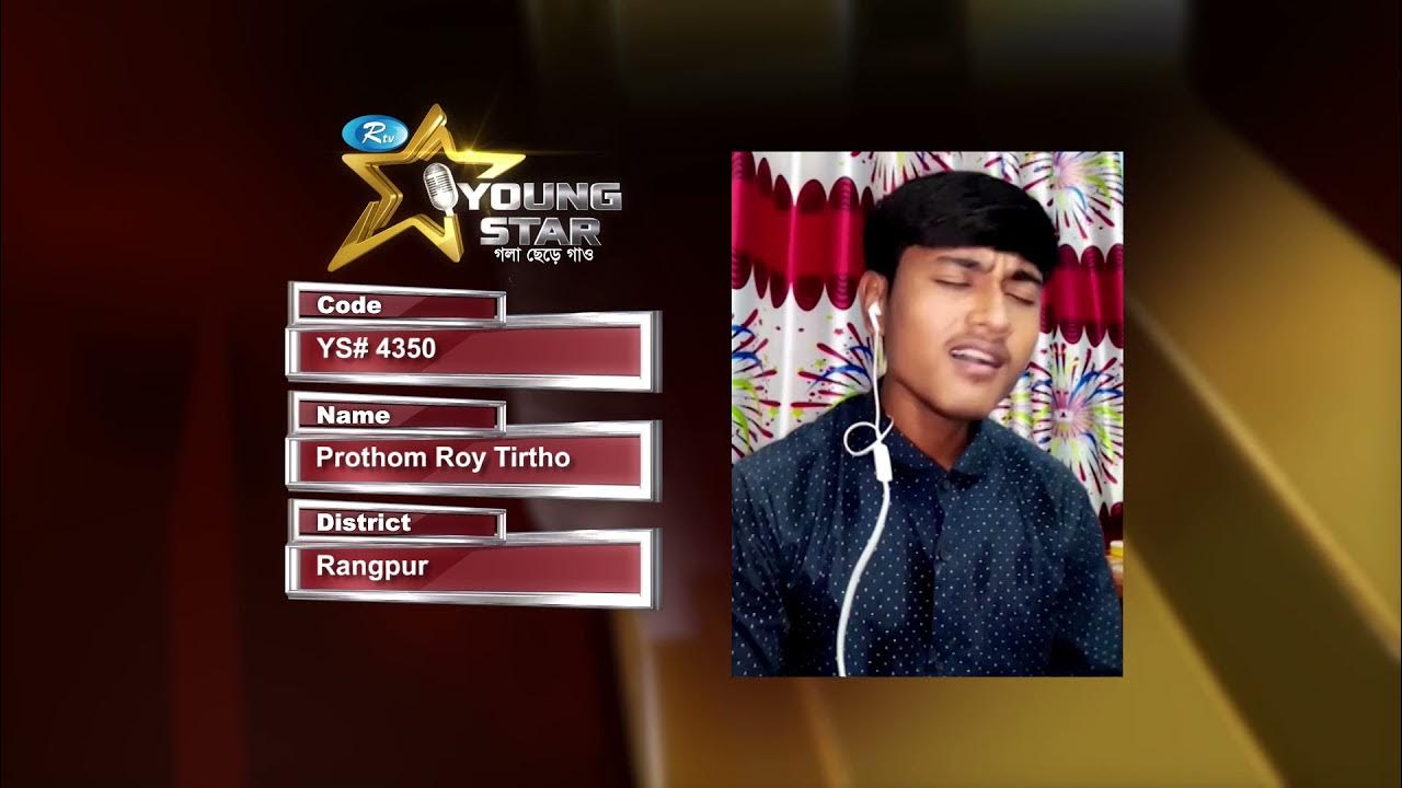 Prothom Roy Tirtho | YS# 4350 | Rangpur | Rtv Reality Shows - YouTube