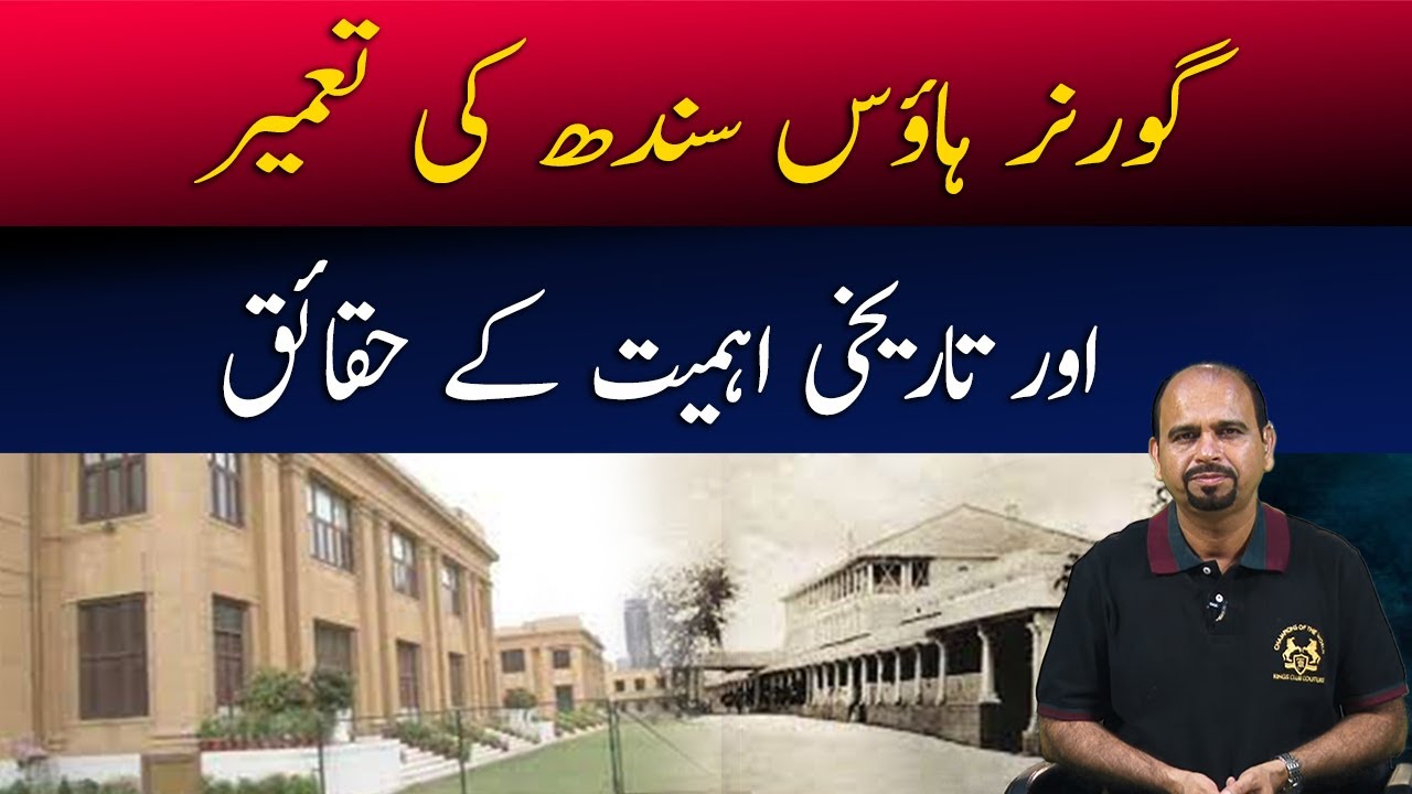 historical significance and facts of Sindh Governor House | History of ...