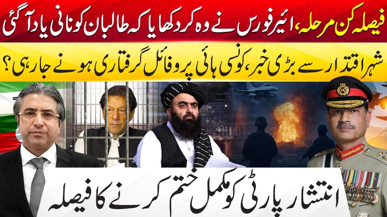 War's Decisive Stage | Taliban in Trouble | High-Profile Arrest ...
