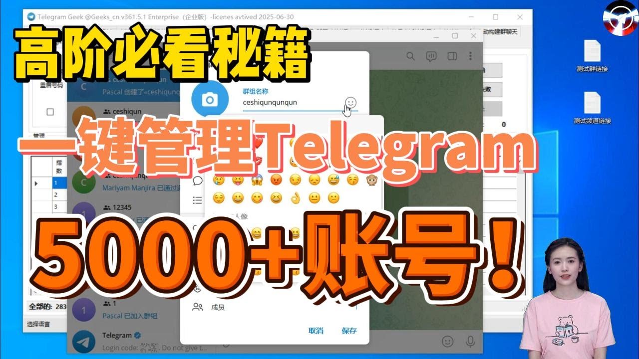 Telegram高阶玩法：一键管理5000+账号，批量进群，一键修改密码，tg营销软件，tg拉人群发 - YouTube