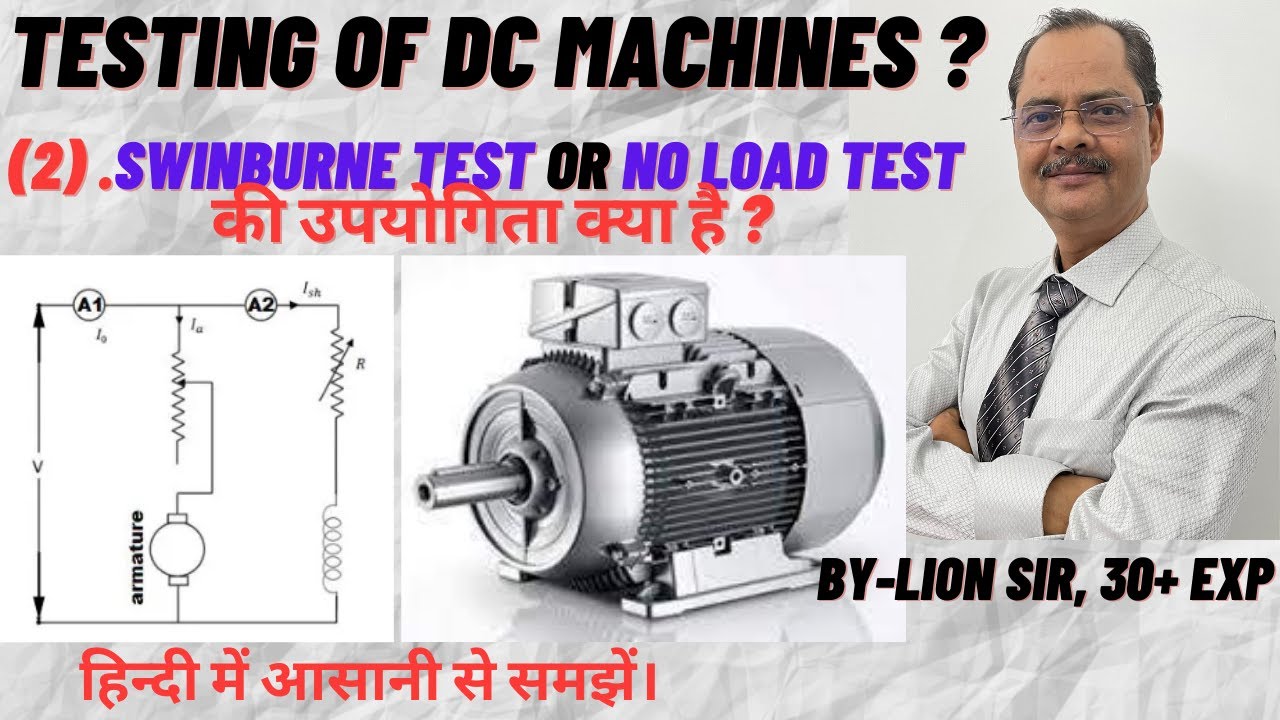 Swinburne Testing on DC shunt Motor I Swinburne Test 0n DC Machine I No ...