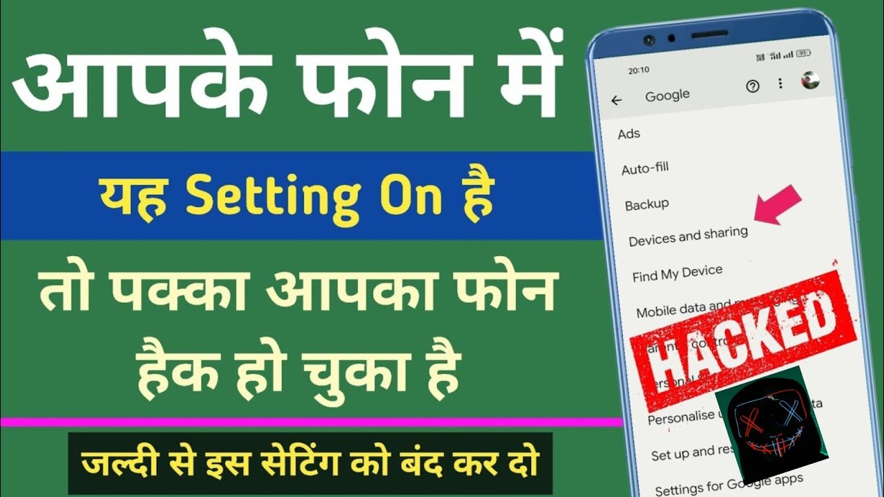 Mobile Hack To Nahi Hai Kaise Pata Kare l 100% Working Tricks ll How To ...