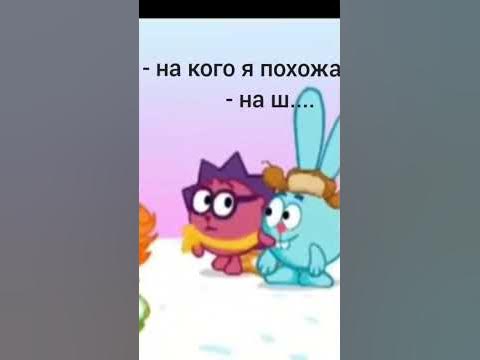 ох уж эти Смешарики - YouTube