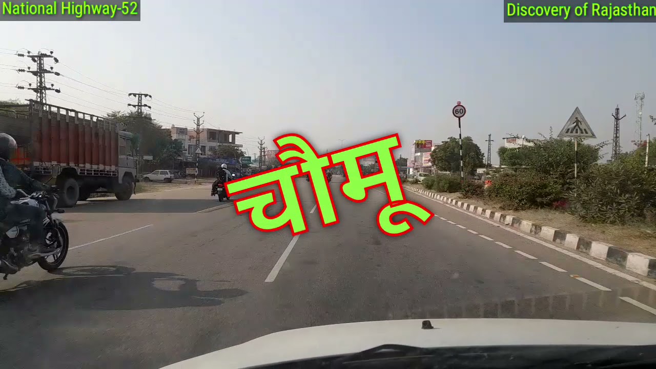 National highway 52- Series, Chomu l राष्ट्रीय राजमार्ग 52, चोमू - YouTube