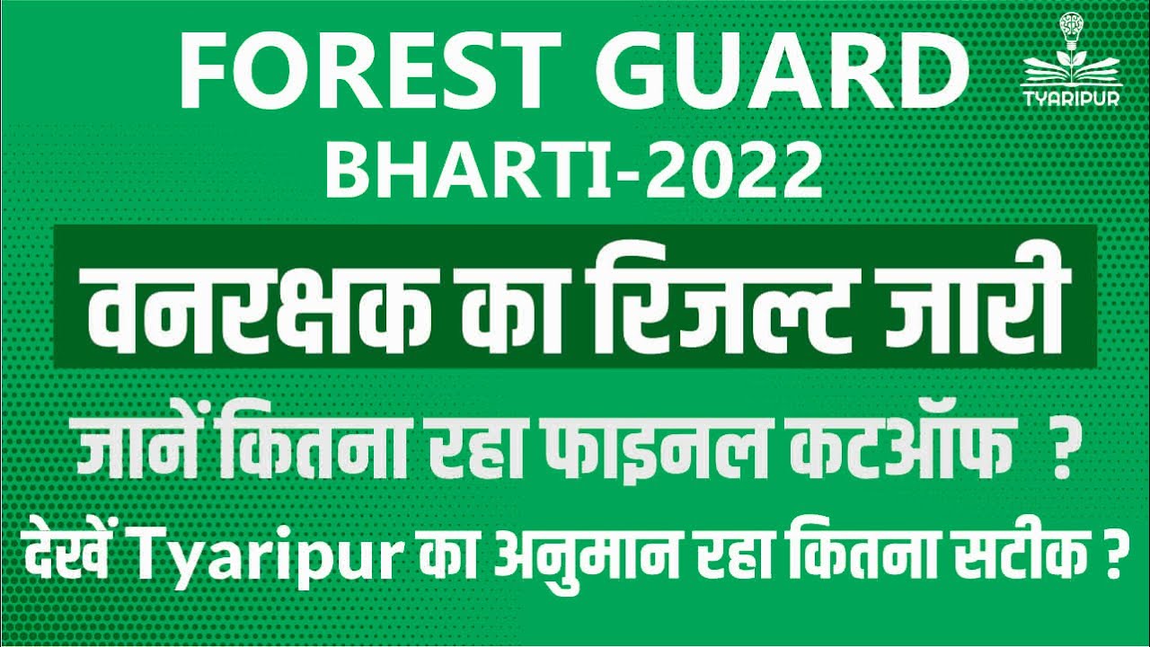 Vanrakshak Final cutoff | Forest Guard Final Cutoff | Forest Guard 2022 ...