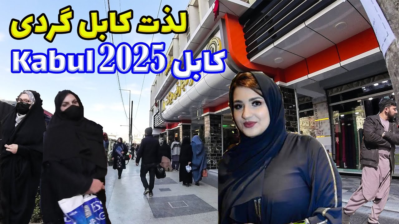 Afghanistan 4K tour, What is kabul 2025 look like?! 🇦🇫 - YouTube