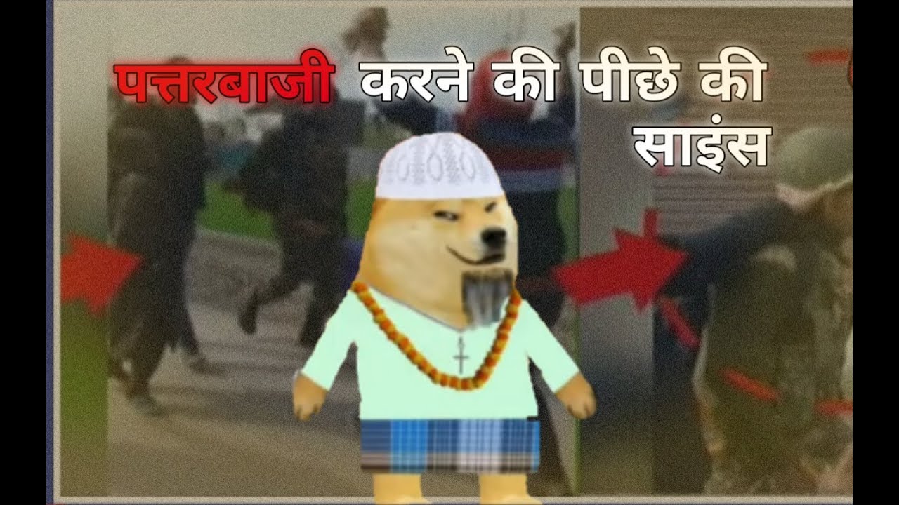 Pattar Baazi Ki Picche Ki Science | Secular Doge - YouTube