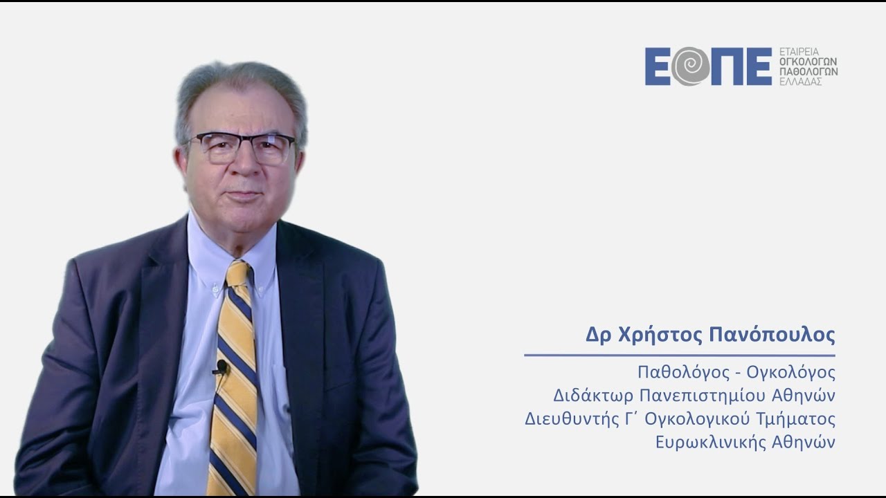 ΕΟΠΕ - Τι είναι ο καρκίνος; - YouTube