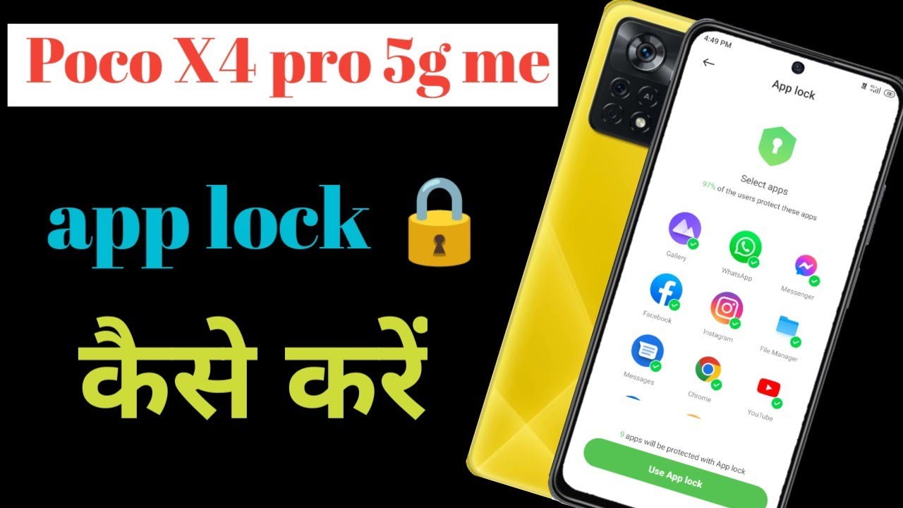 Poco x4 pro 5g me app lock kaise karen/ how to Poco x4 pro 5g me app ...