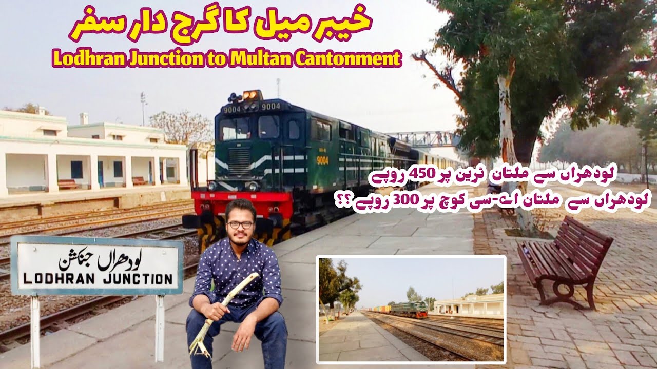 Fastest Train Travel of 1UP Khyber Mail | Lodhran Jn. to Multan Cantt ...