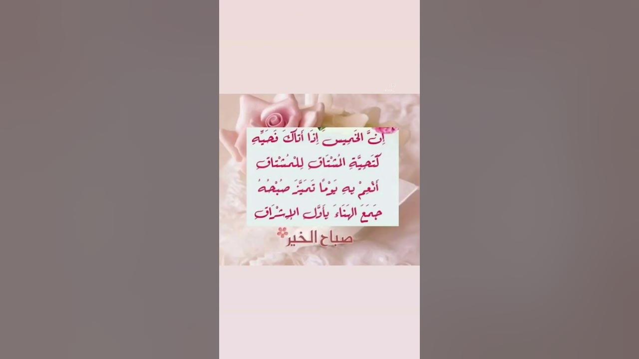 وفي صباح يوم الخميس Youtube