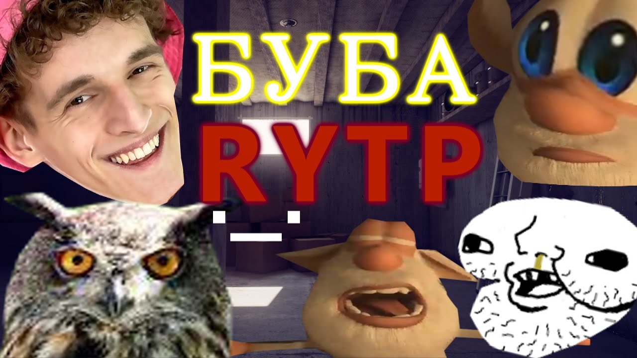 Баба RYTP - YouTube