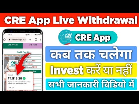 CRE App Live Withdrawal | CRE App Payment Proof | CRE App Kab Tak ...