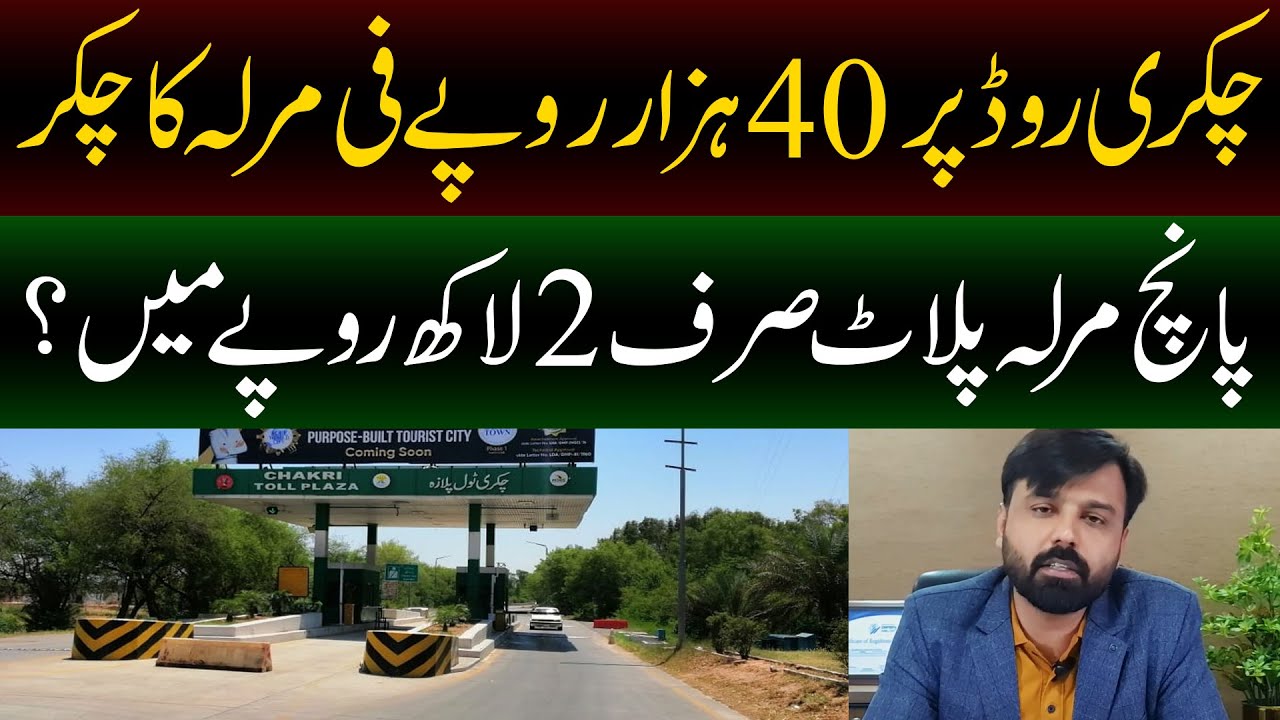 Cheapest Plots on Chakri Road - The Reality! - YouTube