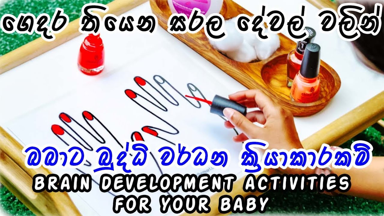 07 Brain Development Activities For Babies Using Simple Things 07-brain-development-activities-for-babies-using-simple-things