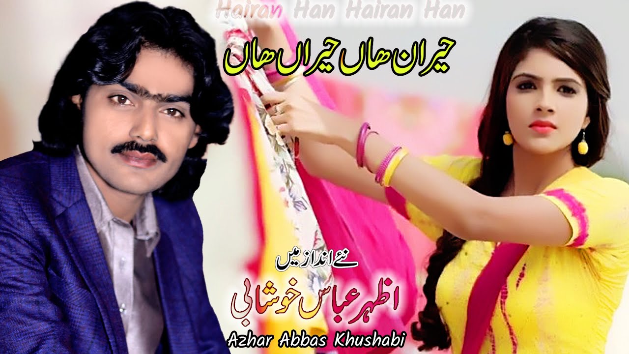 Hairan Han Hairan Han | Azhar Abbas Khushabi | Saraiki Song 2023 ...