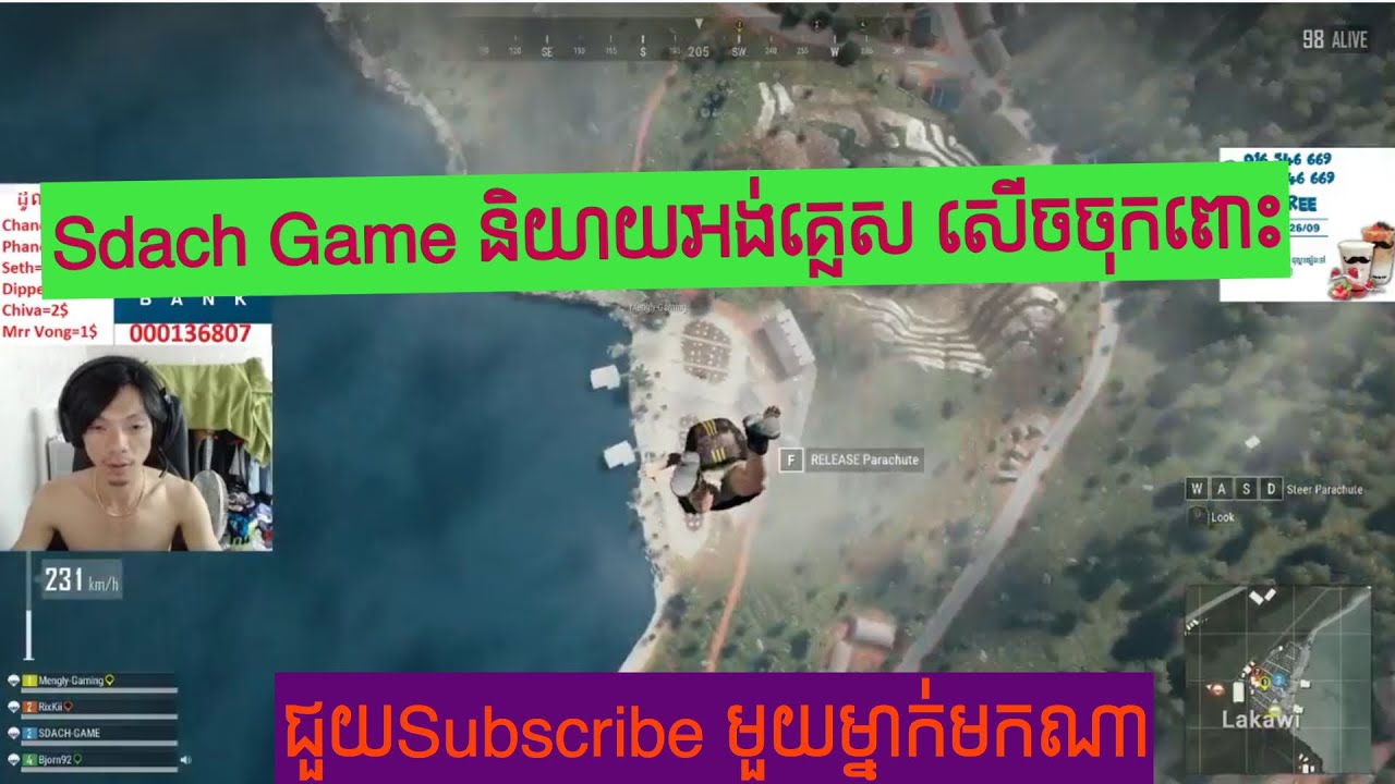 តោះមើល Sdach Game និយាយអង់គ្លេសតិចមើល សើចចុកពោះ - YouTube