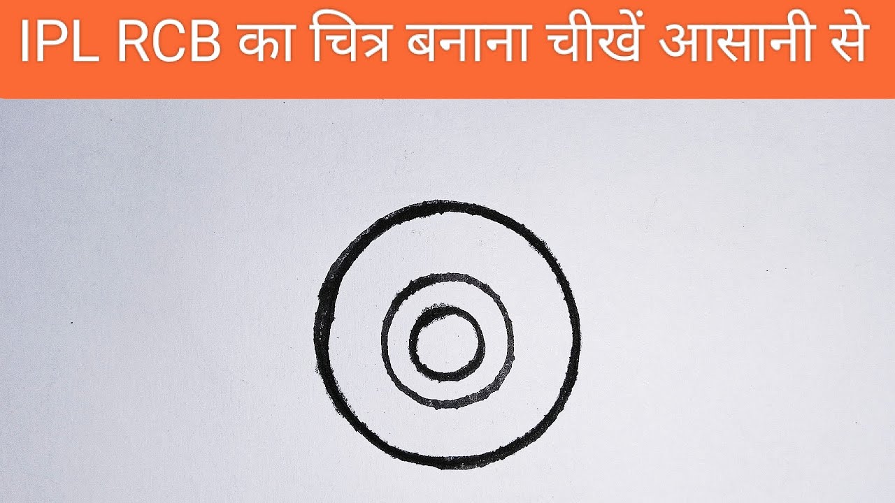 IPL RCB का चित्र बनाना चीखें आसानी से / How to draw RCB Logo 2024 ...