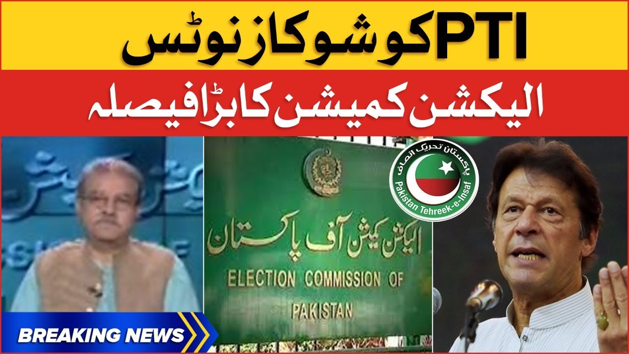 Show Cause Notice To PTI | Election Commission Big Decision |PTI ...