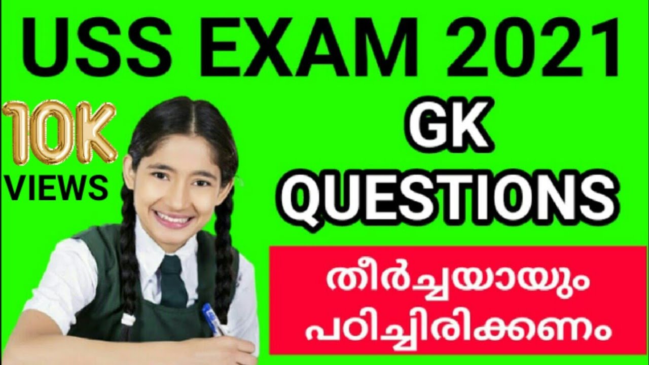 USS EXAM GK QUESTIONS USS SCHOLARSHIP EXAM QUESTIONS uss-exam-gk-questions-uss-scholarship-exam-questions