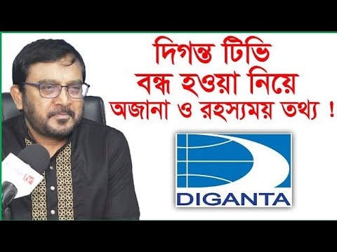 দিগন্ত টেলিভিশনে হেফাজতের সব ভিডিও প্রকাশ করা হবে! Diganta Tv - YouTube