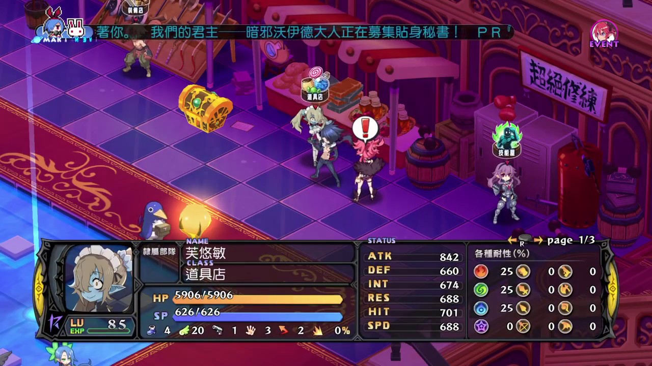 Alliance of Vengeance disgaea 5 - Max HL - Save wizard cheat working ...