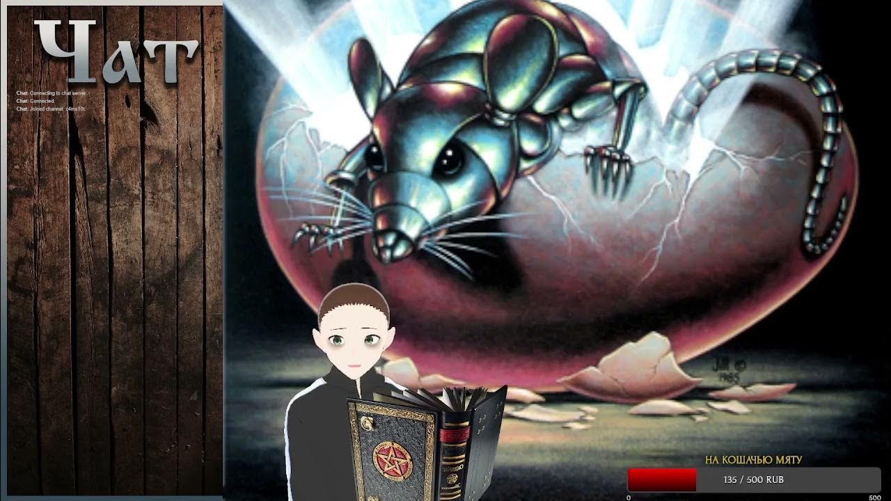 "Крыса из нержавеющей стали спасает Мир" Часть 3 - YouTube