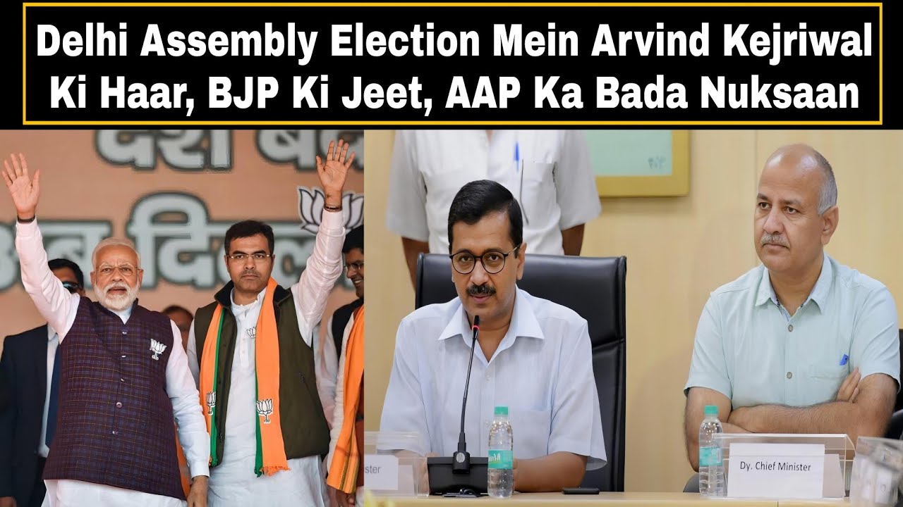 Delhi Assembly Election Mein Arvind Kejriwal Ki Haar, BJP Ki Jeet, AAP ...
