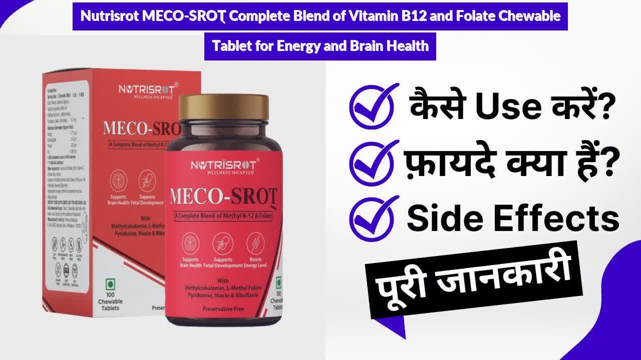 Nutrisrot MECO-SROT̖ Complete Blend of Vitamin B12 and Folate Chewable ...