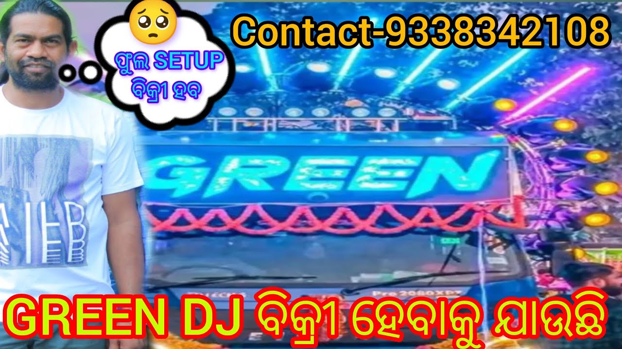 GREEN DJ FULL SETUP SELL ହେବାକୁ ଯାଉଛି/contact-9338342108#viralvideo# ...