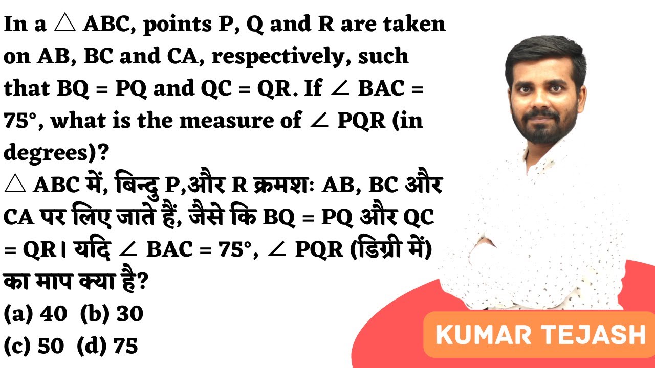 In a ABC, points P, Q and R are taken on AB, BC and CA, respectively ...