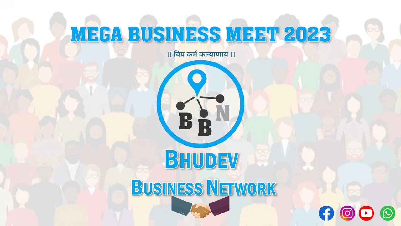 BBN Mega Business Meet 2023 - YouTube