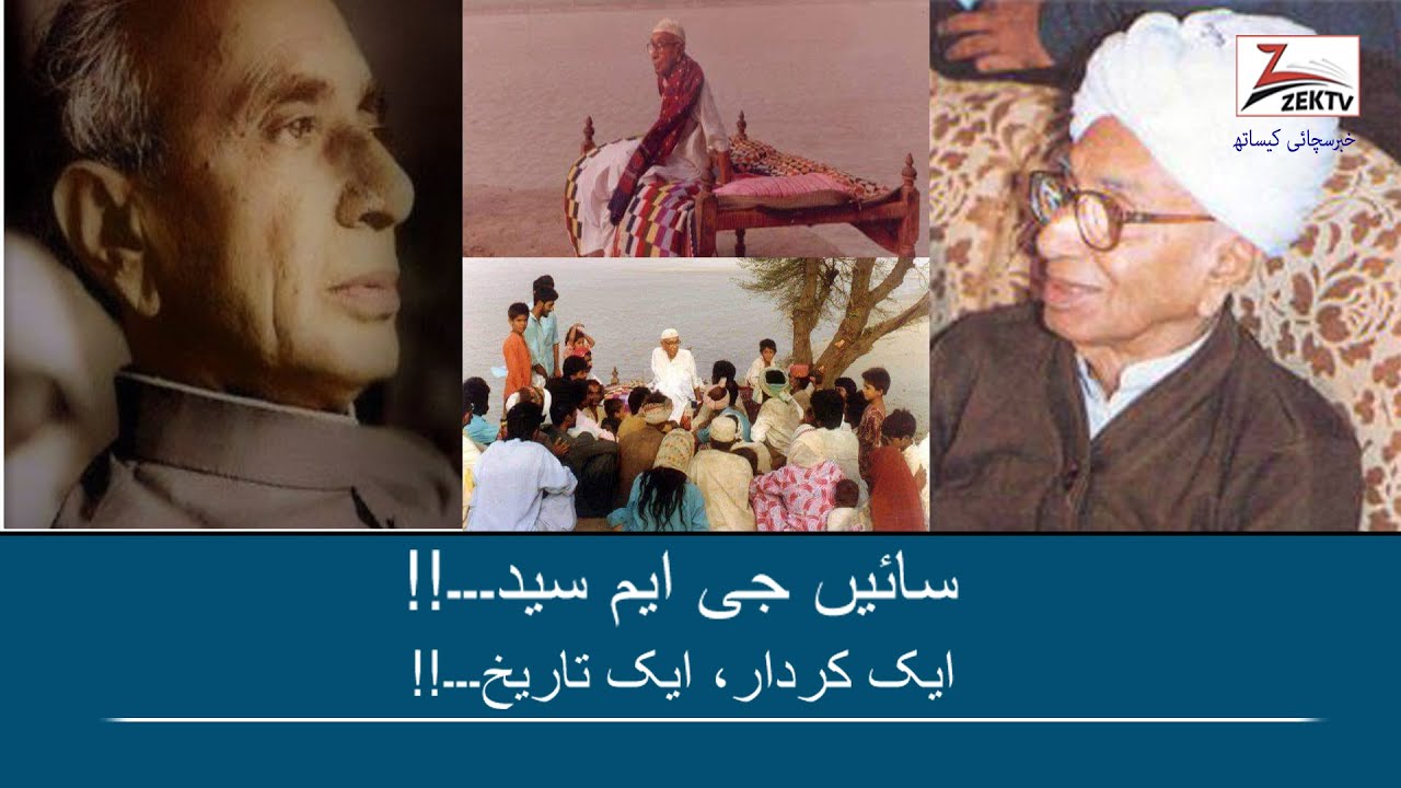 Sain GM Syed, the great political and literary character of Sindh's ...