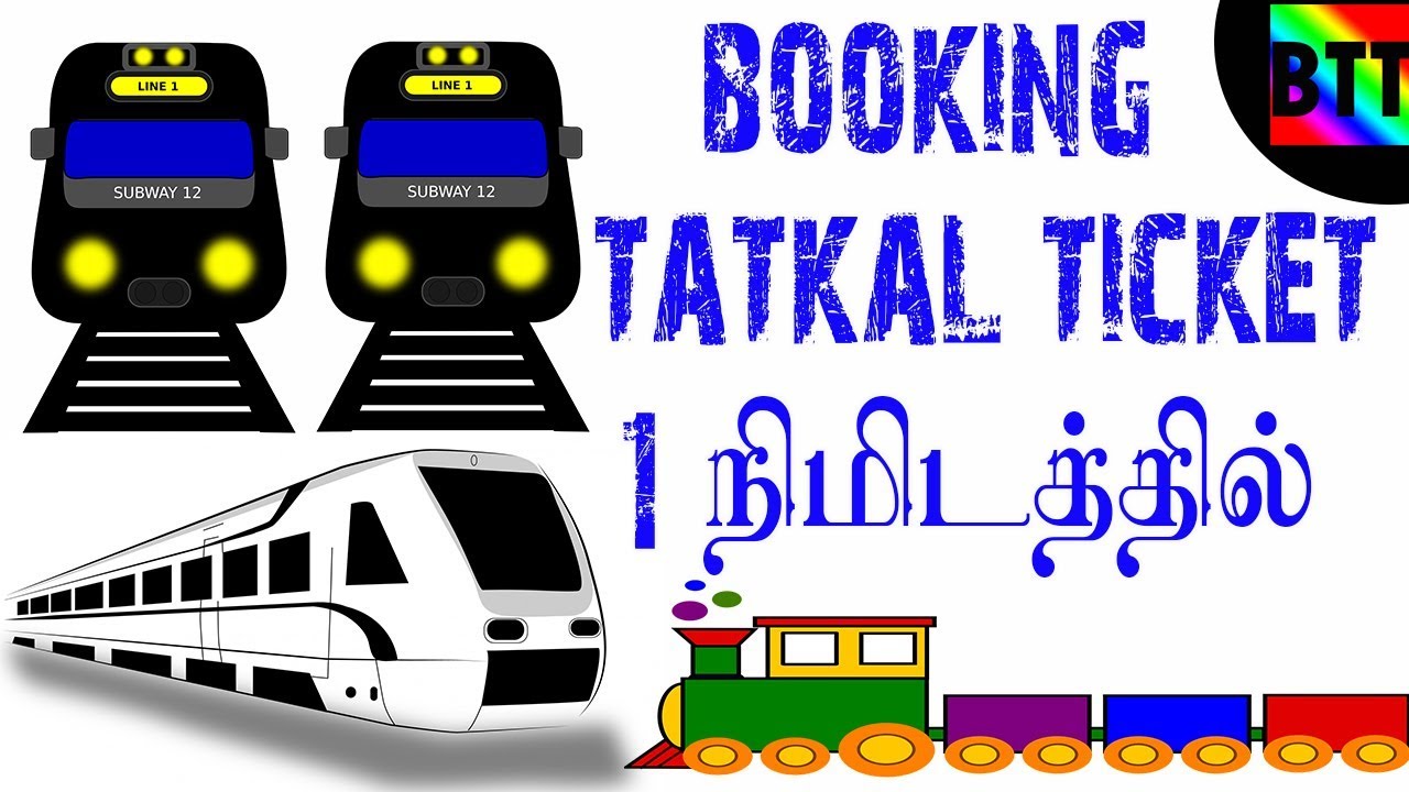 BOOK TATKAL TICKET WITHIN A MINUTE - BEST TAMIL TUTORIALS - YouTube