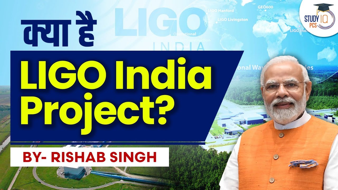 What is LIGO India Project? | India's Big opportunity in Science | PCS ...