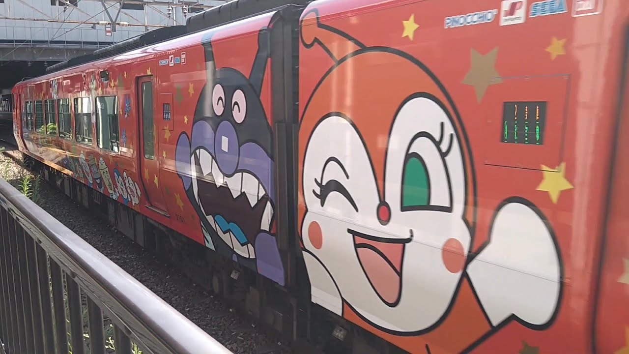 土讃線あかいアンパンマン列車 南風2号Dosan Line Red Anpanman Train JR西日本 岡山駅2024年7月21日(日 ...