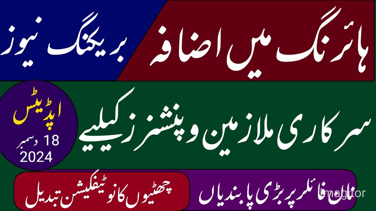 Today's updates for govt employees and pensioners || increase in rental ...