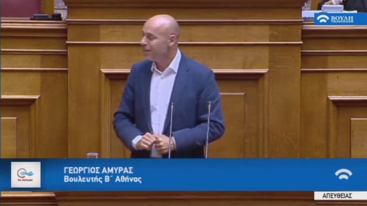 Αναφορά Γιώργου Αμυρά σε Κόμμα Πειρατών Ελλάδας - YouTube